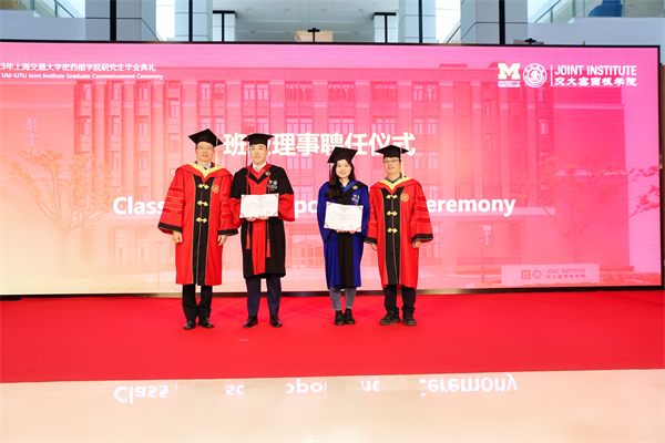 聚焦 | 密西根学院2023年研究生毕业典礼暨学位授予仪式举行 | 上海交通大学浦江国际学院